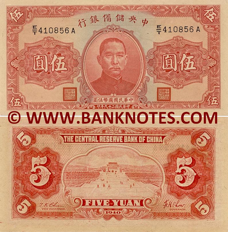 China 5 Yuan 1940 - Chinese Currency Bank Notes, Paper Money, World ...